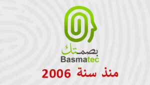 basmatec.com – تطوير برامج التسيير